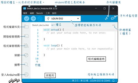 《超圖解esp32應用實作》範例檔更新支援開發環境3x版及arduino Ide 2x資料上傳工具操作說明 超圖解系列圖書