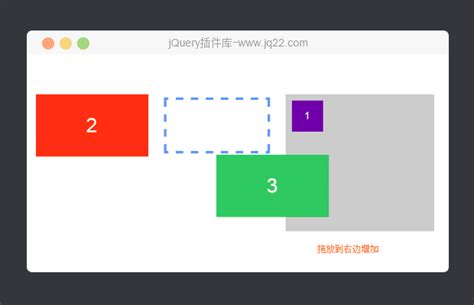 jquery拖拽拖放插件dad