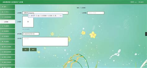 [开题报告]springboot高校教材征订系统设计与实现ig8t1计算机毕业设计 csdn博客