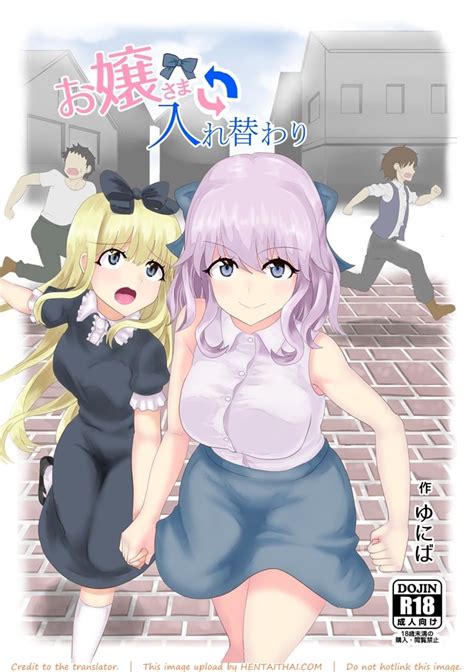 สลบรางคณหนไฮโซ tsuniverse Yuniba Ojou sama Irekawari