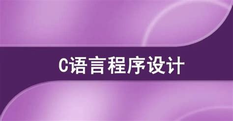 C语言经验分享:二维指针与二维数组的两种错误用法 知乎 C语言经验分享:二维指针与二维数组的两种错误用法 知乎