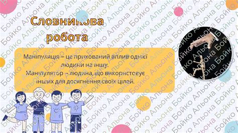 Презентація до уроку РМ Складання та розігрування діалогів відповідно