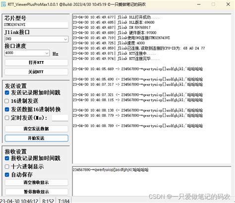 【jlink and c 】通过c 实现jlink rtt上位机的功能 c 调用jlink csdn博客