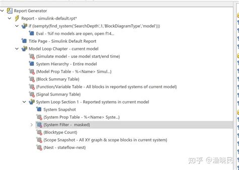 模型文档自动化：simulink report generator 知乎