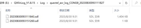 asr平台log工具使用说明 quecpython