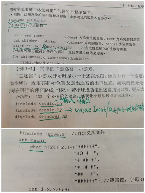 c programming 无法理解头文件的作用，为什么有的只需要一个，有的需要很多个 大学之学