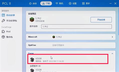 Optifine 版本选择应置顶最新正式版 · Issue 1007 · Hex Dragonpcl2 · Github
