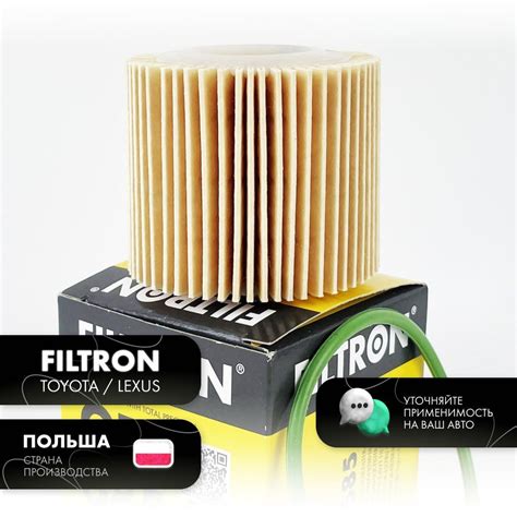 Фильтр масляный FILTRON для Тойота Авенсис, Королла, Рав4, Аурис, Ярис ...