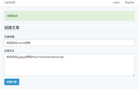 如何在laravel中利用vuejs 实现一个表单提交错误验证功能 开发技术 亿速云 如何在laravel中利用vuejs 实现一个表单提交错误验证功能 开发技术 亿速云