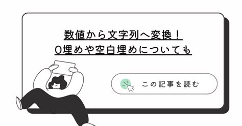 Sqlserver 数値から文字列へ変換!0埋めや空白埋めについても 塩竈code Sqlserver 数値から文字列へ変換!0埋めや空白埋めについても 塩竈code