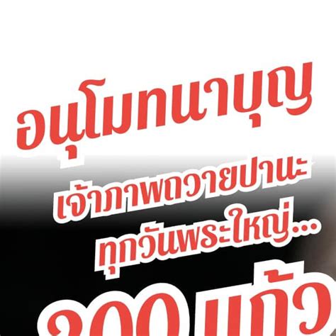 🙏🏻 ขออนุโมทนาบุญ โรงเรียนเตรียมพุทธศาสตร์ เขาแก้วเสด็จ
