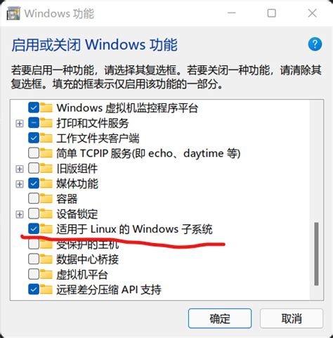 使用wsl安装图形界面版kali