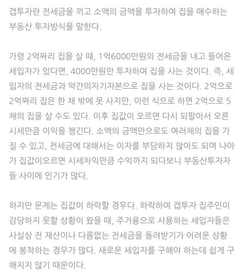 [마플] 아니 걍 집값 오르면 되팔려고 산거야 인스티즈 Instiz 연예 카테고리