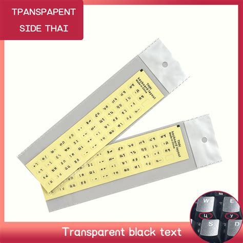 พร้อมส่งจากไทย🌈thai Keyboard Sticker สติ๊กเกอร์ติดคีย์บอร์ดภาษาไทย สติ๊กเกอร์ภาษาไทย สติ๊กเกอร์