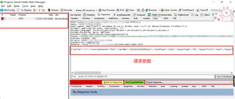fiddler在软件测试中的使用（详细版） fiddler性能测试 csdn博客