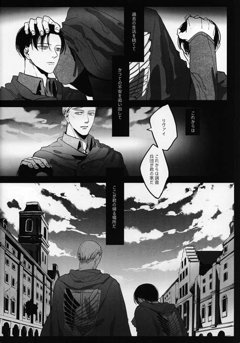 [ par ] throughout aot dj [jp] {hotaruwibu scan} page 2 of 3