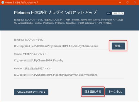 PyCharm で Django するための環境作成インストール編 コーヒー飲みながら仕事したい PyCharm で Django するための環境作成インストール編 コーヒー飲みながら仕事したい