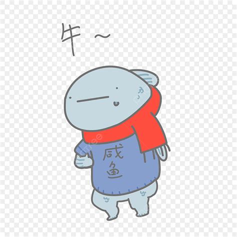 만화 일러스트 물고기 이모티콘 패키지 소 재미있는 괴물 삽화 물고기 표현 팩 그림 만화 물고기 Png 일러스트 및 Psd