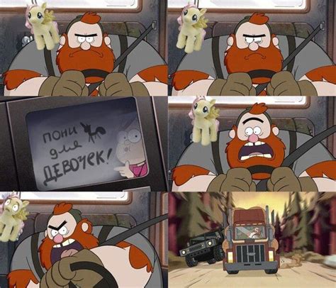 Manly Dangf Персонажиgravity Fallsфэндомыgf Комиксыпонидля