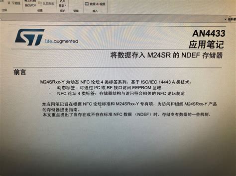 使用stm32控制nxp的nfc读卡器芯片clrc663读写st公司的nfc标签芯片m24sr64的问题 csdn社区