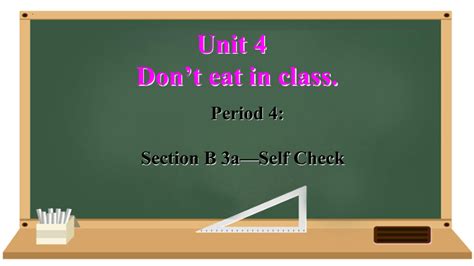 Unit 4 Dont Eat In Class Section B 3a Self Check课件 共29张ppt 2022 2023学年人教版英语七年级下册 21世纪教育网 二一教育