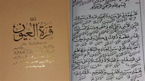Terjemah Kitab Qurrotul Uyun: Penjelasan tentang Hamdalah (3) - Blog Pesantren Modern Putri ...