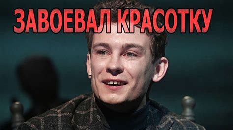 ДЕВУШКА РЕДКОЙ КРАСОТЫ Вот как выглядит жена Никиты Кологривого Сериал Слово пацана Youtube