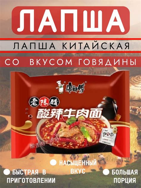 Лапша быстрого приготовления со вкусом говядины 5 штук - купить с ...