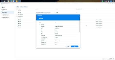 群晖dsm72 系统web Station配置nodejs类型网站访问方法群辉中web Stations部署nodejs Csdn博客 群晖dsm72 系统web Station配置nodejs类型网站访问方法群辉中web Stations部署nodejs Csdn博客