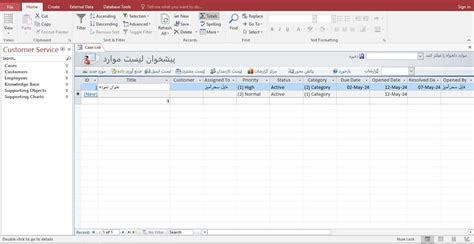 خدمات مشتری مدیریت کاربری مشتری و کامندان در مایکروسافت اکسس