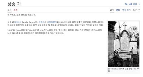 프랑스의 사형 집행인 가문 상송 가 인스티즈instiz 이슈 카테고리