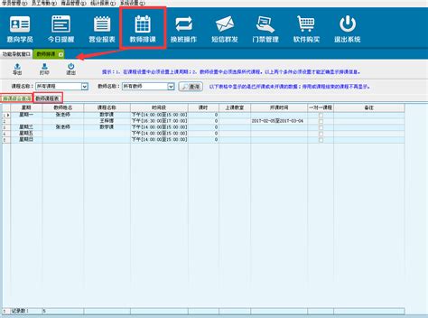 领智培训班管理系统v33 服务行业 领智软件 汽修软件月子会所软件手机销售软件服装销售软件行业软件管理典范