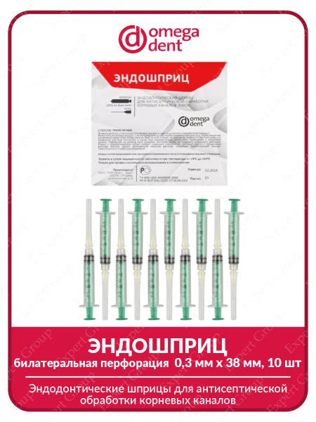 Шприцы эндодонтические Эндошприц игла с билатер. перфор. 0,3 х 38мм 10 ...