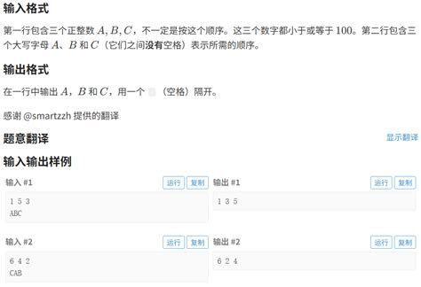 【洛谷题单】 分支结构 三 csdn博客
