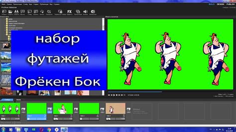 набор футажей фрекен бок м ф карлосон Youtube