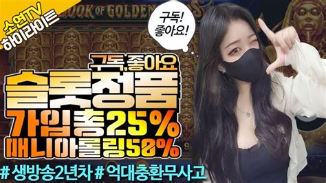 슬롯 4월20일 정품 프라그마틱 슬롯은 소연이랑 슬롯슬롯머신실시간슬롯 Youtube