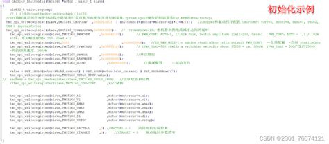 Tmc5160、tmc5130高性能步进电机驱动代码 代码都已长时间验证，稳定可靠运行 Tmc5160控制代码 Csdn博客