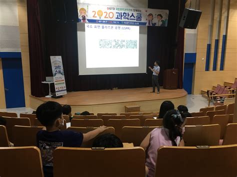 [8월 과학스쿨] 고등광기술연구소 김준헌 박사님 colorful 나노 빛과 나노입자 gist 과학스쿨