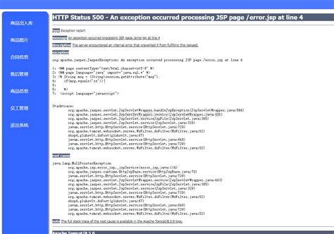 Jspservlet开发java Web超市后台管理系统 代码 最代码 Jspservlet开发java Web超市后台管理系统 代码 最代码