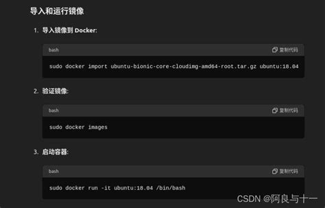 Docker学习 Docker注册表镜像 Csdn博客