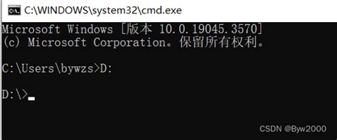 windows终端cmd命令 终端怎么切换到d盘 csdn博客