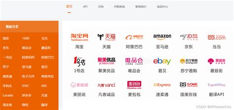 淘宝api接口开发系列，获取商品详情，按关键词搜索商品，拍立淘，商品评论销量商品类目，买家卖家订单接口等演示案例 淘宝api 查看竞品信息