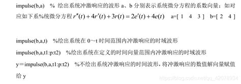 信号与系统仿真实验——实验一 连续系统时域分析的matlab实现仿真典型的连续时间系统的冲激响应、阶跃响应及零极点分布图并改变系统参数