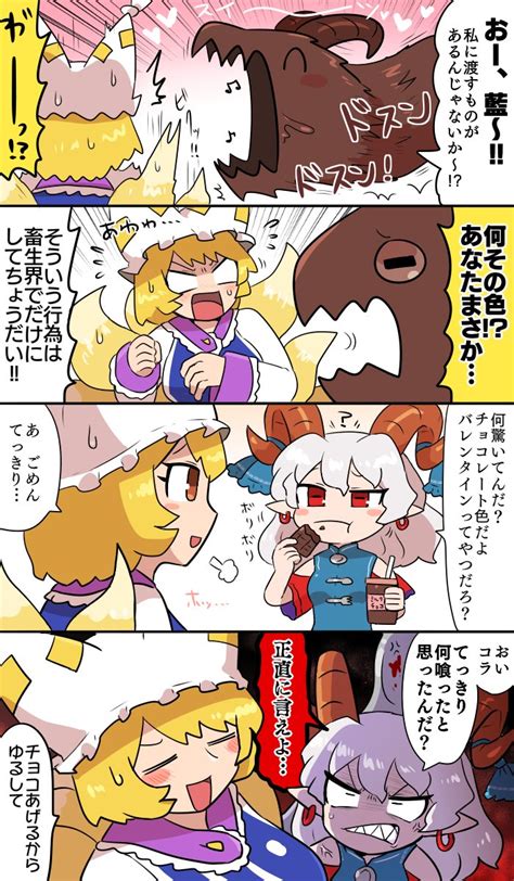 Yakumo Ran And Toutetsu Yuuma Touhou And 1 More Drawn By Kasugai De