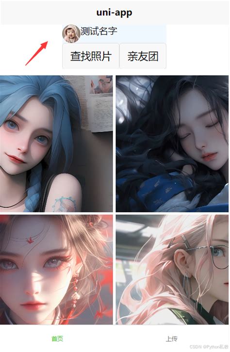 Uniapp中如何通过css实现圆形头像样式 Ew帮帮网