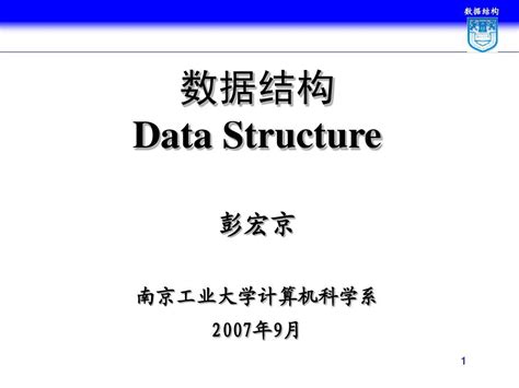 数据结构4 5 6栈和队列word文档在线阅读与下载无忧文档 数据结构4 5 6栈和队列word文档在线阅读与下载无忧文档
