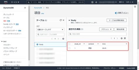 Aws Api Gateway から Dynamodb に直接書き込みを行う方法 【前編 Iam ロールの作成】 Mseeeen