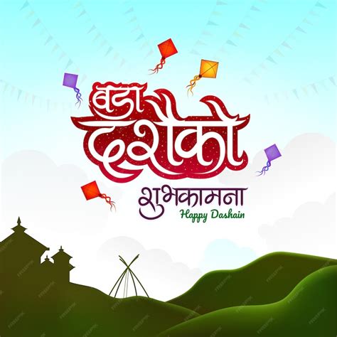 Happy Dashain Nepali Festival Greetings Card Premium Vector