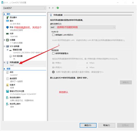 hyper v 安装centos，配置nat网络，静态ip hyper 设置静态ip centos csdn博客