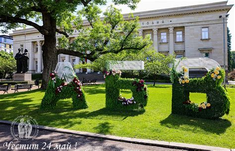 Честит 24 май Ден на светите братя Кирил и Методий Национална
